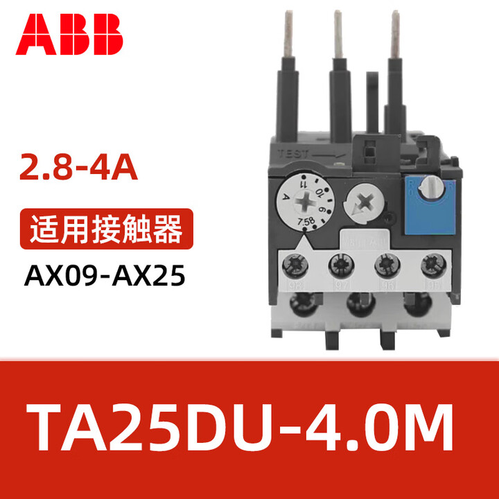ABB热继电器TA25DU过载过流保护TA42/75/80/110/200DUDB25/80底座 TA25DU-4.0M【图片 价格 品牌 ...