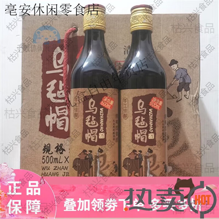 维霆乌毡帽手工佳酿清爽型半干黄酒500ML*8瓶/箱 江浙沪皖 16瓶价【图片 价格 品牌 报价】-京东