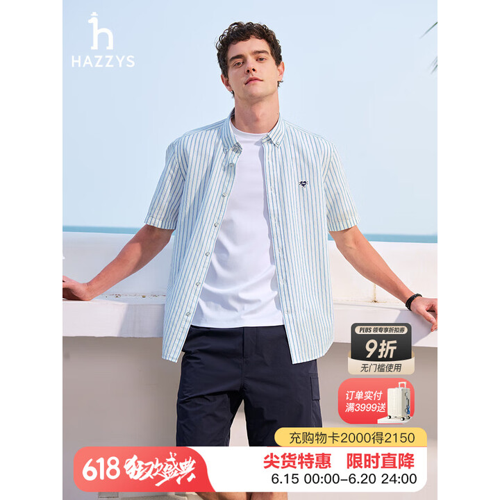 哈吉斯（HAZZYS）男装 2025夏季新款衬衣【PHIZ系列】棉麻混纺条纹宽松短袖衬衫男 白色WT 2XL （185/104A 52）【图片 价格 品牌 报价】-京东