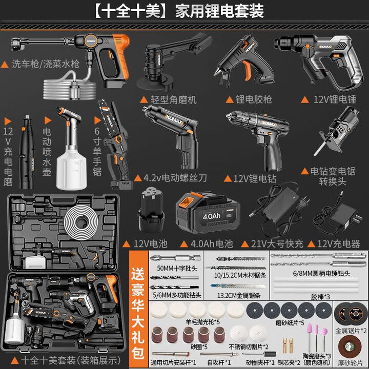 科麦斯（KEMAISI）多功能家用重型锂电锤电镐工业级无线多用大功率打孔套装 [十全十美]家用锂电套装【图片 价格 品牌 报价】-京东