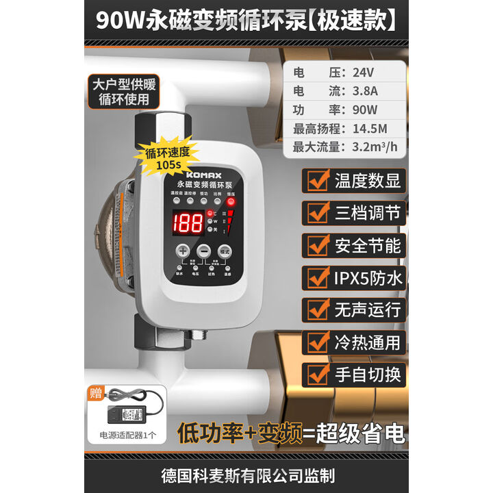 科麦斯（KEMAISI）科麦斯变频循环泵家用静音热水地暖循环泵大流 90W永磁变频循环泵极速款【图片 价格 品牌 报价】-京东