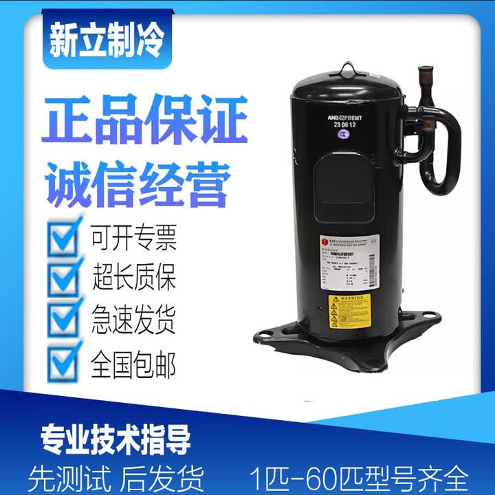 三菱ANB78FVAMT ANB66FVAMT ANB87FVLMT全新三菱直流变频空调压缩机 ANB87FVLMT【图片 价格 品牌 报价】-京东
