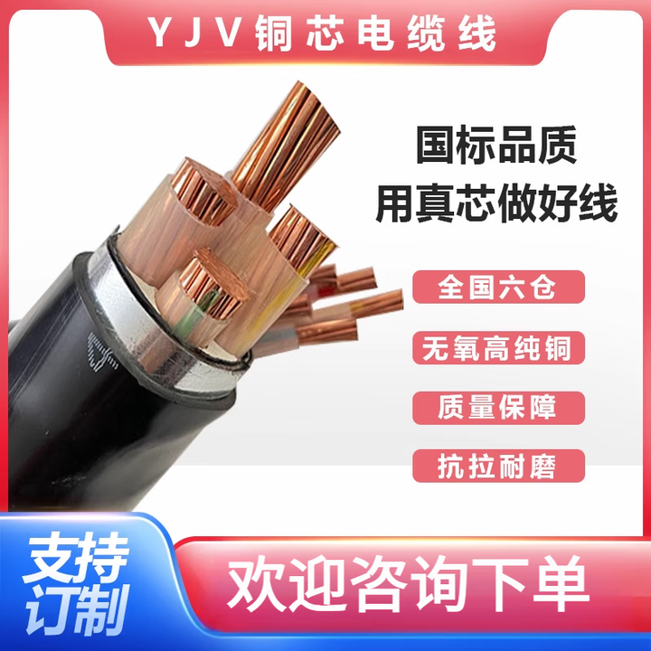 泡普国标纯铜芯YJV3/4/5/3+1/3+2芯50/70/95/120/150平方户外铠装电缆 国标纯铜4×120+1×70(1米)【图片 价格 品牌 报价】-京东