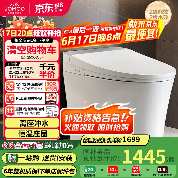 京东(JD.COM)-正品低价、品质保障、配送及时、轻松购物！