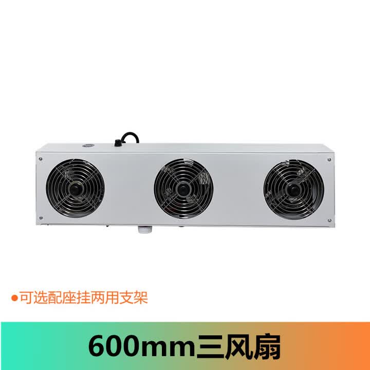 赛乐透ST103A离子风机正负等离子风机悬挂式三头除静电等离子风扇 800mm四风扇【图片 价格 品牌 报价】-京东