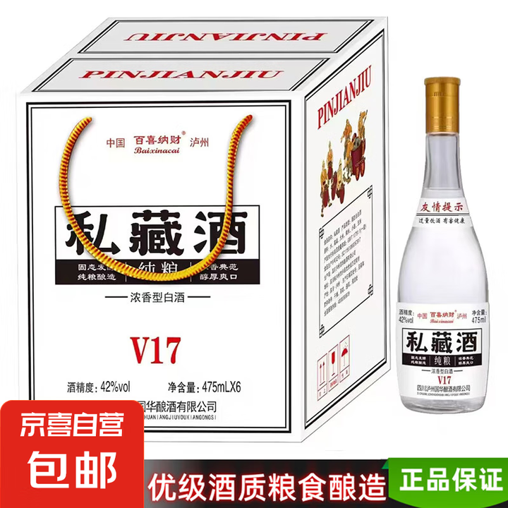 【私藏酒白酒】纯粮精品42度475ml 42%vol 475mL 6瓶【图片 价格 品牌 报价】-京东