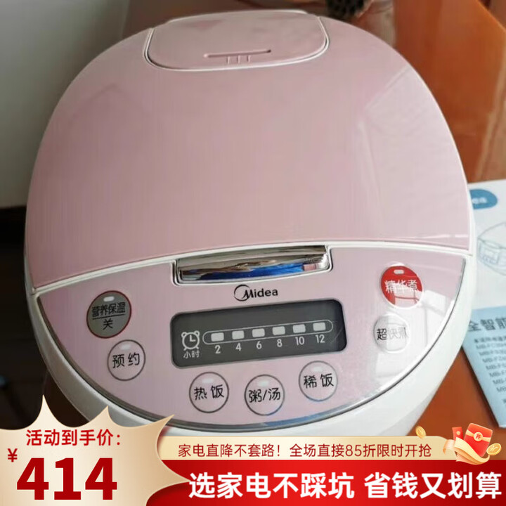 美的电饭煲智能4L/5L定时预约家用正品 MB-FD4019/FS4018D 新款紫色 4L【图片 价格 品牌 报价】-京东