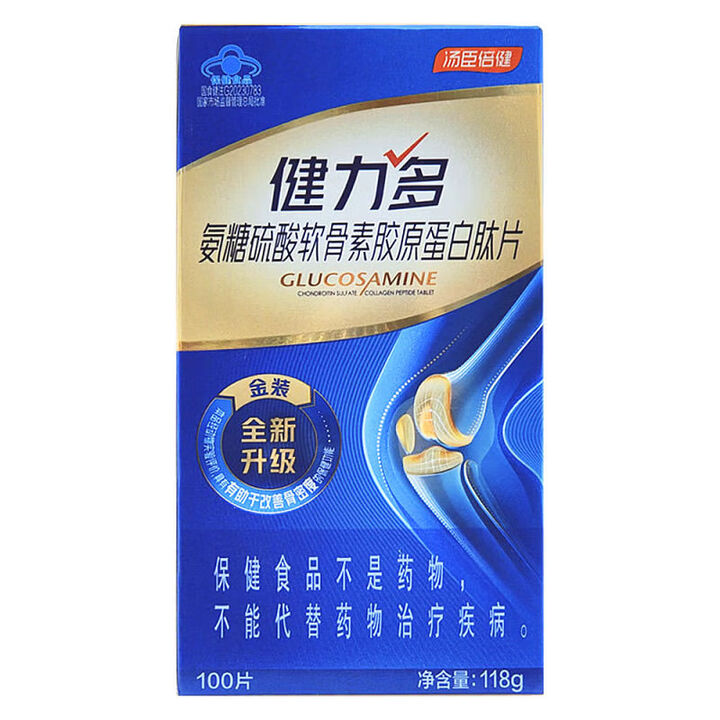 健力多（KEYLID）汤臣倍健氨糖硫酸软骨素胶原蛋白肽片改善骨密度软骨素钙片 氨糖硫酸软骨素 100片*1瓶 26年5-6月到期【图片 价格 ...