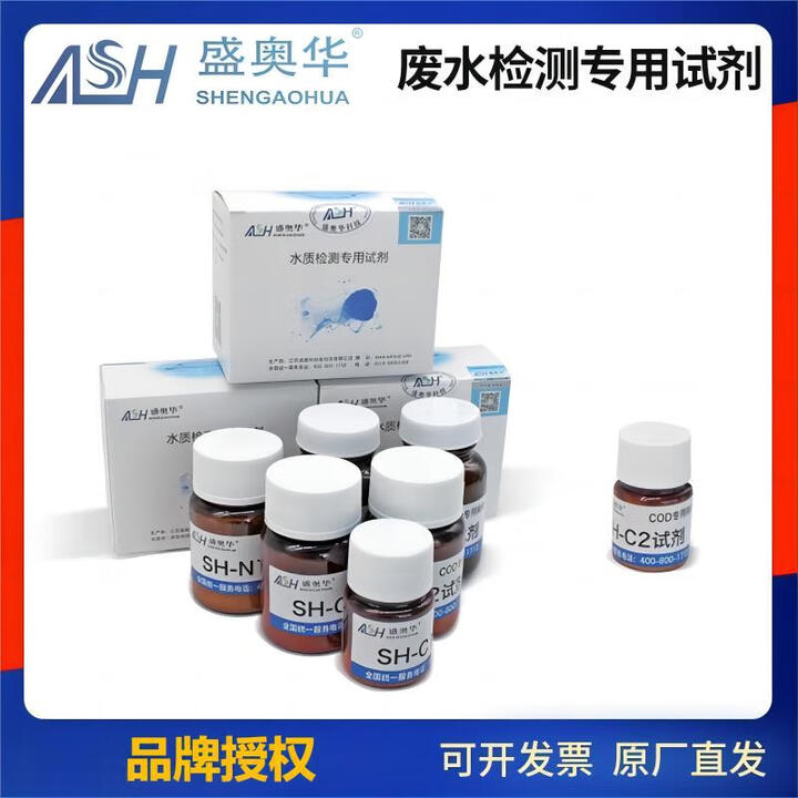 江苏新款上市盛奥华COD专用耗材氨氮总磷总氮专用试剂污水检测 总氮液体试剂（紫外)[SH-YTN-100]【图片 价格 品牌 报价】-京东