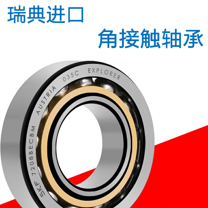SKF 7308 7309 7310 7311BEP BECBP BECBM 40度 高速角接触 轴 正品SKF 7310BECBM 其他 ...
