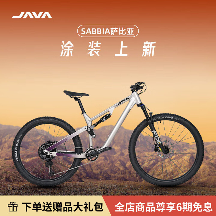 佳沃JAVA铝合金山地车12变速软尾碟刹单车林道成人越野自行车SABBIA 消光钛M码（身高165-178 CM） 29-27.5 12变速 ...