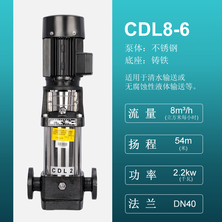 杭州南泵CDL/CDLF立式多级离心泵大流量变频工业商业循环泵增压泵 CDL8-6 (2.2KW 54米）【图片 价格 品牌 报价】-京东