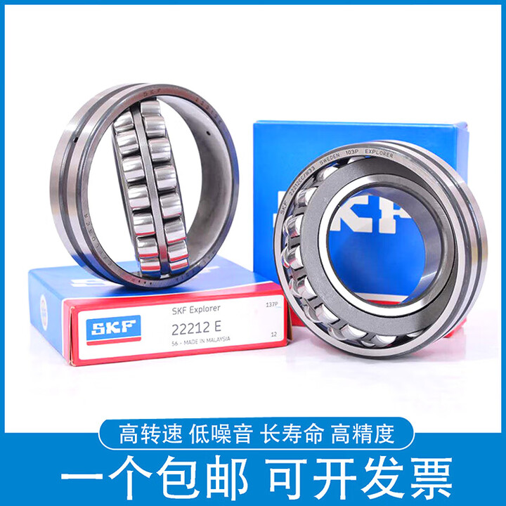 SKF进口调心滚子轴承24120 24122 24124 24126 CA CC E K W33 C 22209CA/W33（铜保持器） 其他 ...