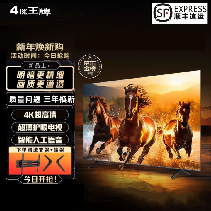 4KK王牌液晶电视机高清智能网络投屏家用电视会议室大屏卧室电视 55LED【电视版】长98*56厘米【图片 价格 品牌 报价】-京东