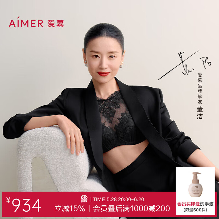 爱慕（Aimer）【董洁同款】云之柔羽内衣女春夏含桑蚕丝抹胸蕾丝背心式文胸 黑色400 75C【图片 价格 品牌 报价】-京东