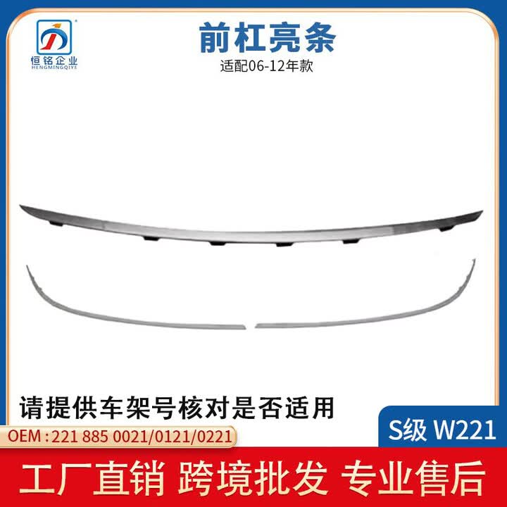 蓝挚适用于奔驰S级W211前保险杠中间亮条全新2218850021/2218850221 主驾驶 左边【品牌厂】【图片 价格 品牌 报价】-京东