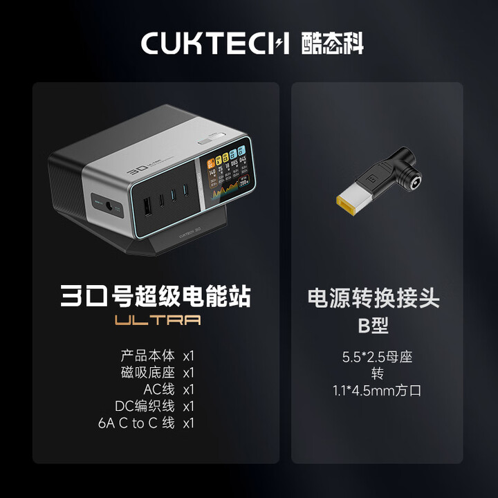 CUKTECH【国家3C认证】CUKTECH酷态科30号电能站Ultra电脑手机桌面充电器多功能底座氮化镓快充多口PD插头 03【30号电能站 ...