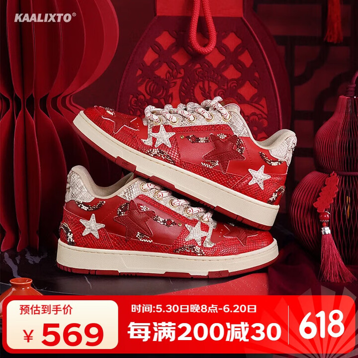 【KaalixtoKSH241114】Kaalixto板鞋休闲时尚舒适百搭星星鞋男女同款情侣鞋 蛇年限定 39【行情 报价 价格 评测】-京东