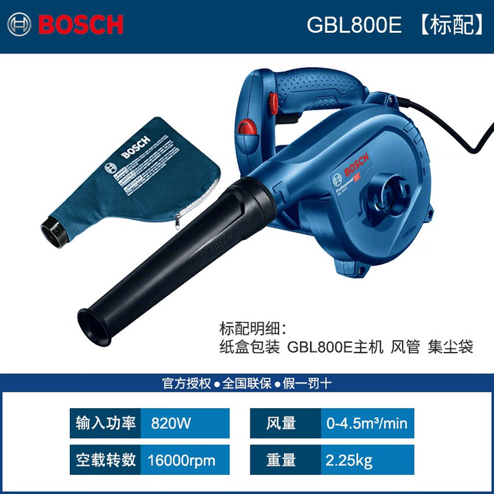 博世带吸尘吹风机除尘器可调速大功率吹风吸尘机GBL800E博士 GBL800E标配【图片 价格 品牌 报价】-京东