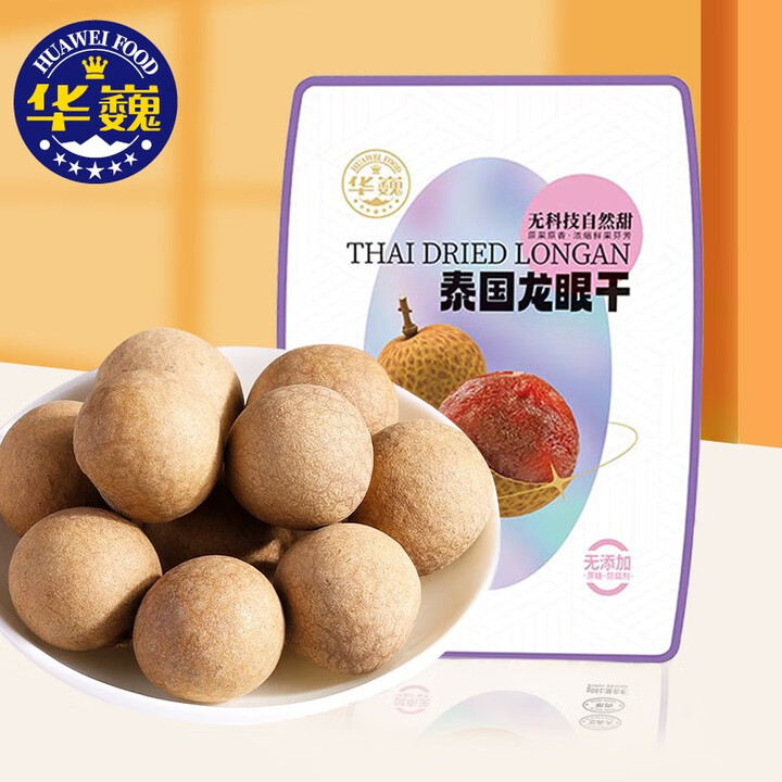 华巍（HUAWEI FOOD）龙眼干带核蜜饯果干营养健康代餐饱腹零食 180g【图片 价格 品牌 报价】-京东