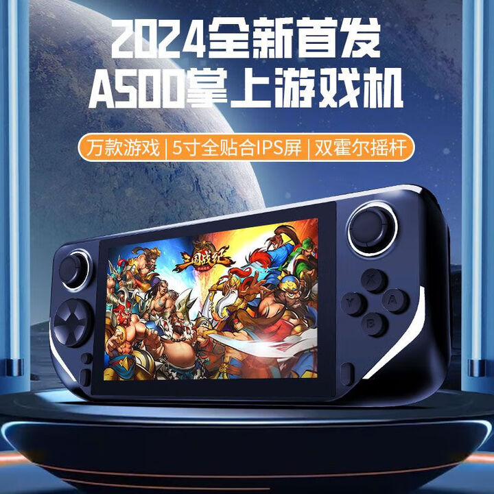 脘铼XG掌上游戏机PSP大型3D游戏掌机双人手柄IPS屏摇杆大屏5寸氛围灯 暗黑色 5寸IPS屏【64G】15000+手柄【图片 价格 品牌 ...