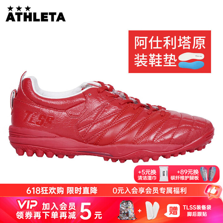 阿仕利塔（ATHLETA）天朗足球TLSS阿仕利塔联名3.0+全袋鼠皮TF碎钉人草成人足球鞋男 纯红CED11008NFRED 42 (265mm)【图片 价格 品牌 报价】-京东
