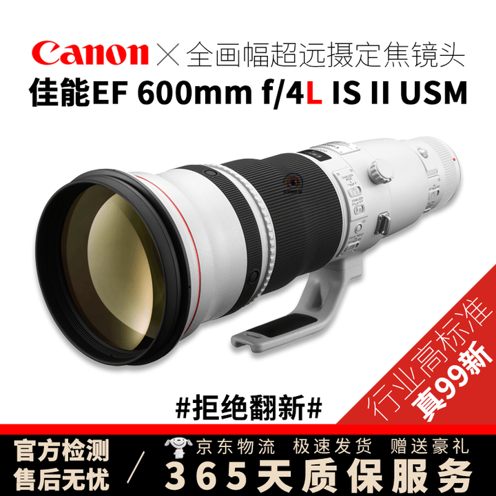 佳能/Canon EF800 400 500 600mmF4 二手单反相机全画幅远摄打鸟定焦镜头 EF600mmF4L IS II USM二代 ...