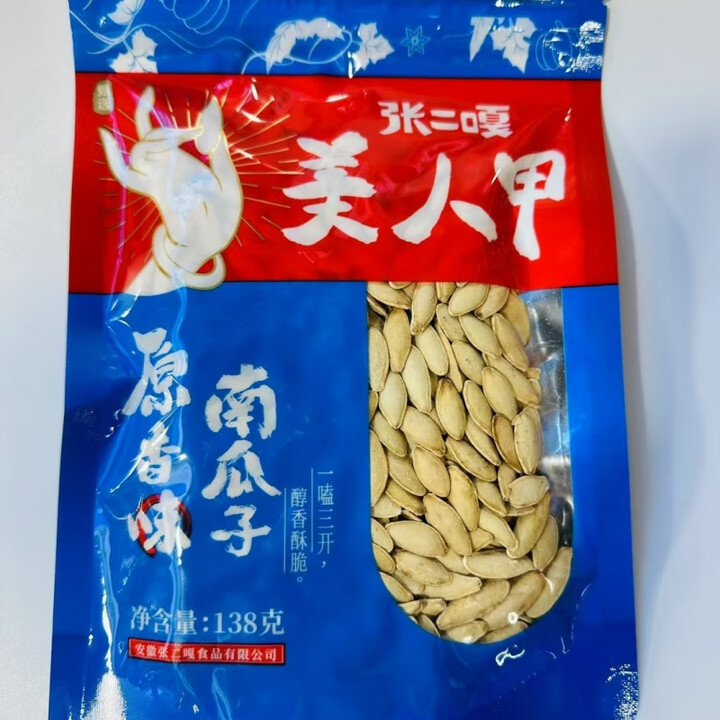 张二嘎128克3袋美人甲原味南瓜子茶盐味南瓜子 138g原味南瓜子*3袋【图片 价格 品牌 报价】-京东