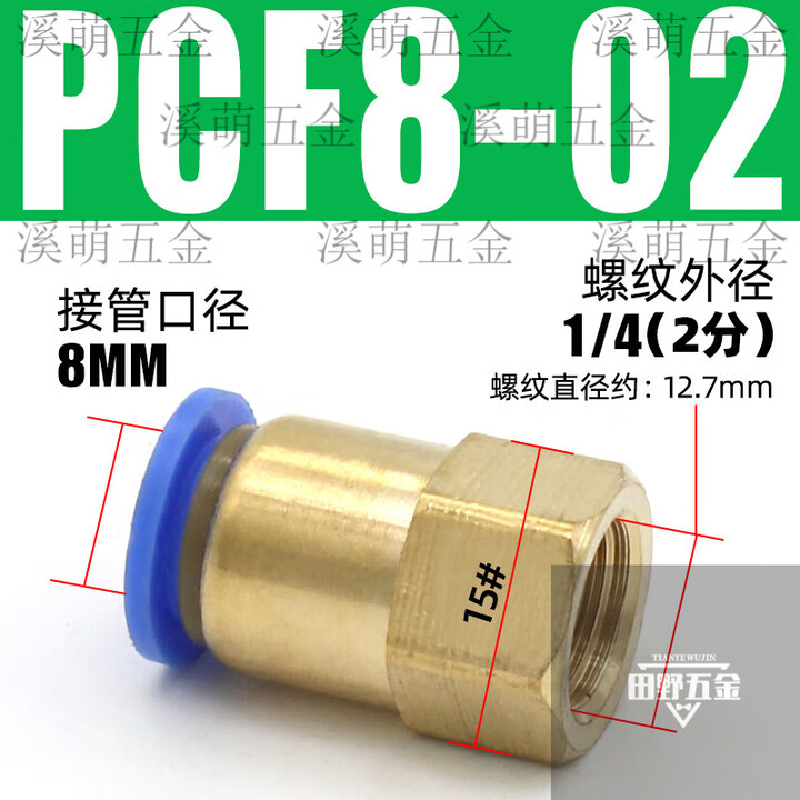 气动PCF8-02内丝内螺纹直通6-01内牙气管快插快速接头10-03/4-M5 PCF8-02【图片 价格 品牌 报价】-京东