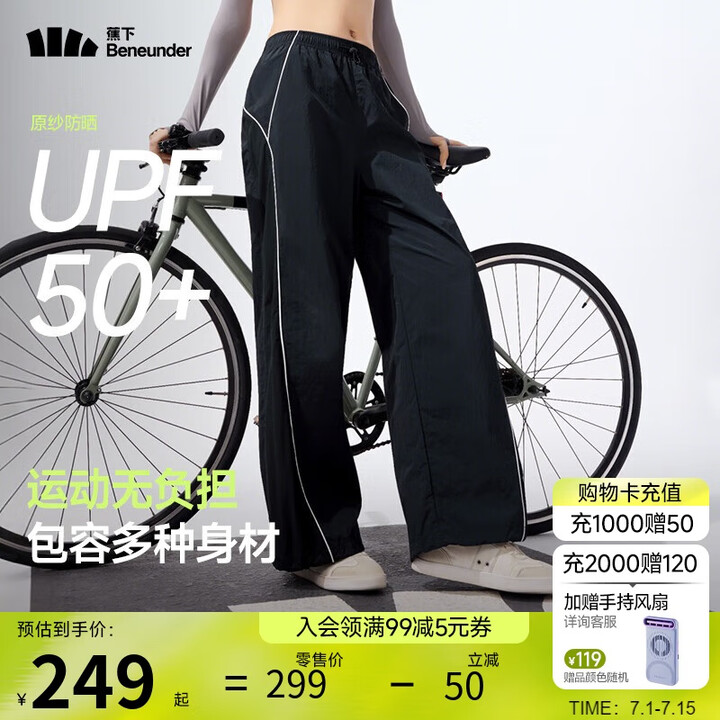 【蕉下蕉下女士速干防晒直筒裤DS891】蕉下（beneunder）女士速干裤子春夏季防晒透气直筒裤户外运动休闲长裤DS891【行情 报价 价格 评测】-京东