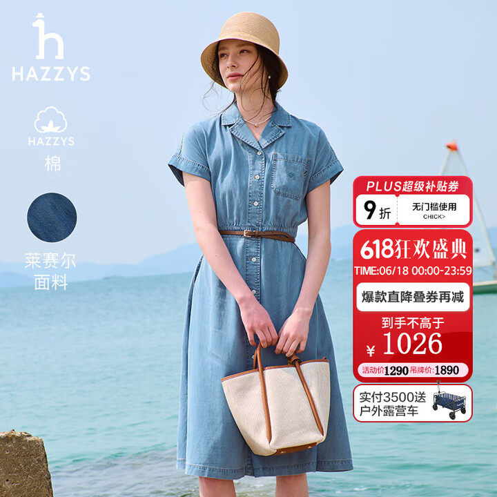 HAZZYS哈吉斯女装 2025夏季新款女士【PHIZ系列】连肩收腰牛仔连衣裙女 浅蓝色LL L (165/88A 40)【图片 价格 品牌 报价】-京东