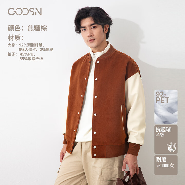 GOOSN棒球服定制印logo工作服外套秋冬休闲夹克刺绣班服电竞团队工装 焦糖棕 S【图片 价格 品牌 报价】-京东