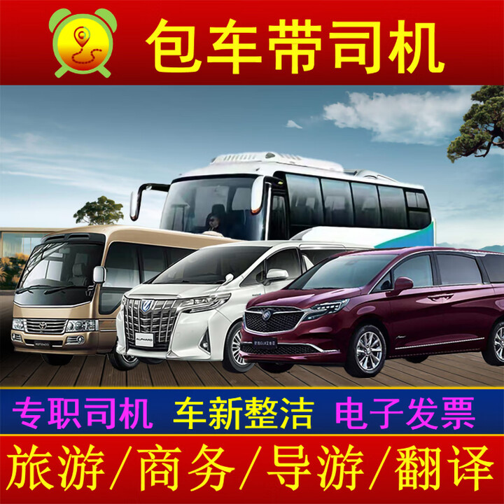 【上海包车带司机】别克GL8奔驰V260商务车大巴小巴车机场接送市内旅游包车租车服务 餐1. 半日-4小时50公里 舒适5座-帕萨特或同级车 上海【图片 价格 品牌 报价】-京东