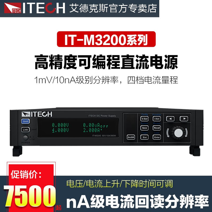 艾德克斯高精度可编程控直流电源IT-M3223ITM3233IT-M3243 IT-M322360V 10A 100W【图片 价格 品牌 报价】-京东
