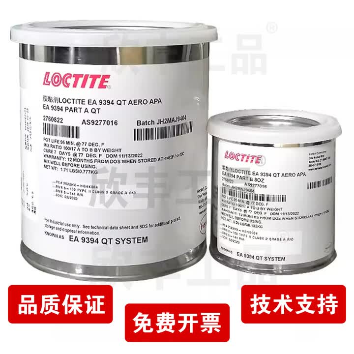 乐泰（loctite）104A/B EA9394 EA9396 EA9390 EA9309 EA934NA双组环氧胶航空级别 乐泰EA ...