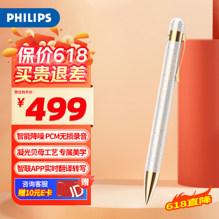 【飞利浦VTR5900 Pro】飞利浦（PHILIPS）录音笔VTR5900Pro象牙白 商务会议专业语音转文字高清降噪便携小巧取证一键录音设备16G蓝牙版【行情 报价 价格 评测】-京东