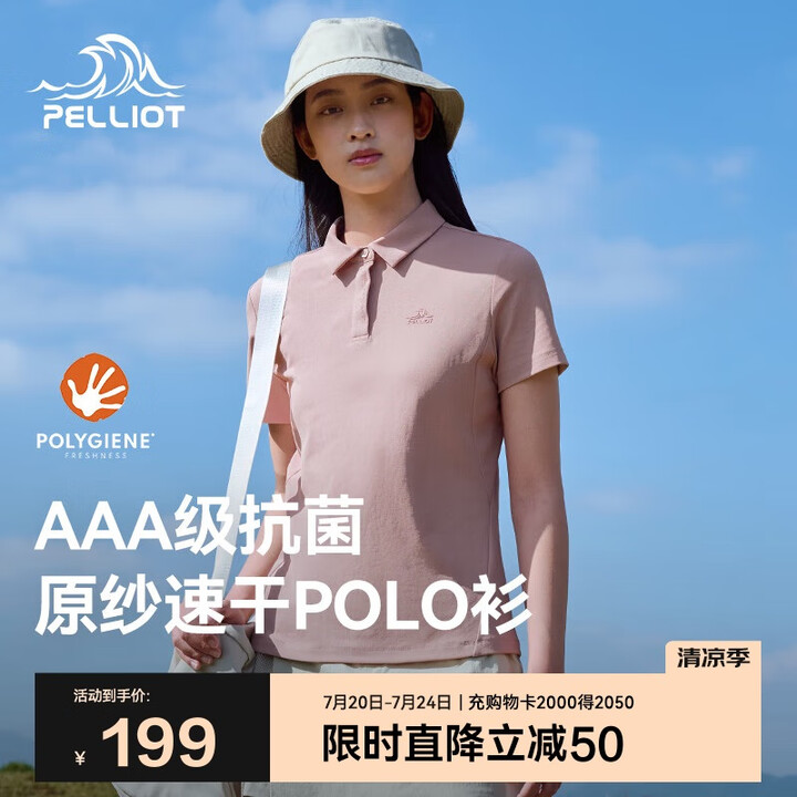 【伯希和115215019】伯希和（Pelliot）户外速干POLO衫女士夏季透气短袖T恤运动速干衣半袖125215020粉L【行情 报价 价格 评测】-京东