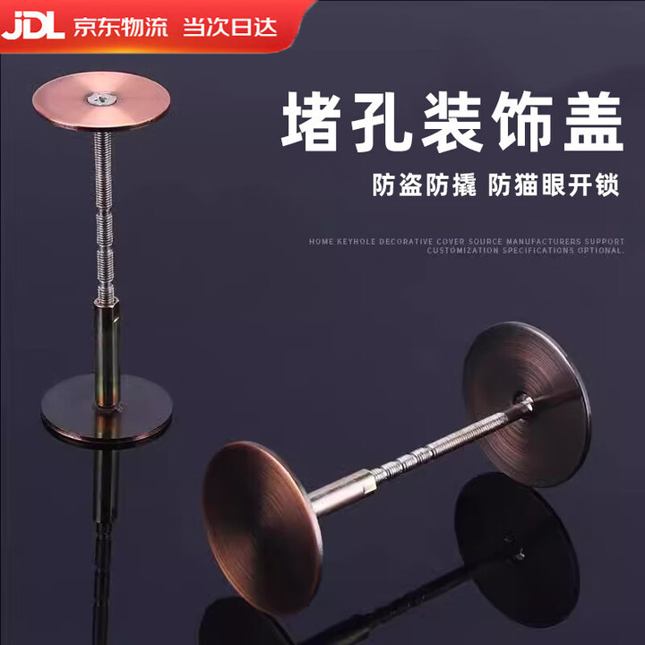 贾恩斯 JAENS防盗门猫眼门洞堵孔器木门堵门洞装饰遮挡盖红古黑色堵猫眼神器 通用型堵孔器红古铜(30mm 1个装)【图片 价格 品牌 报价】-京东