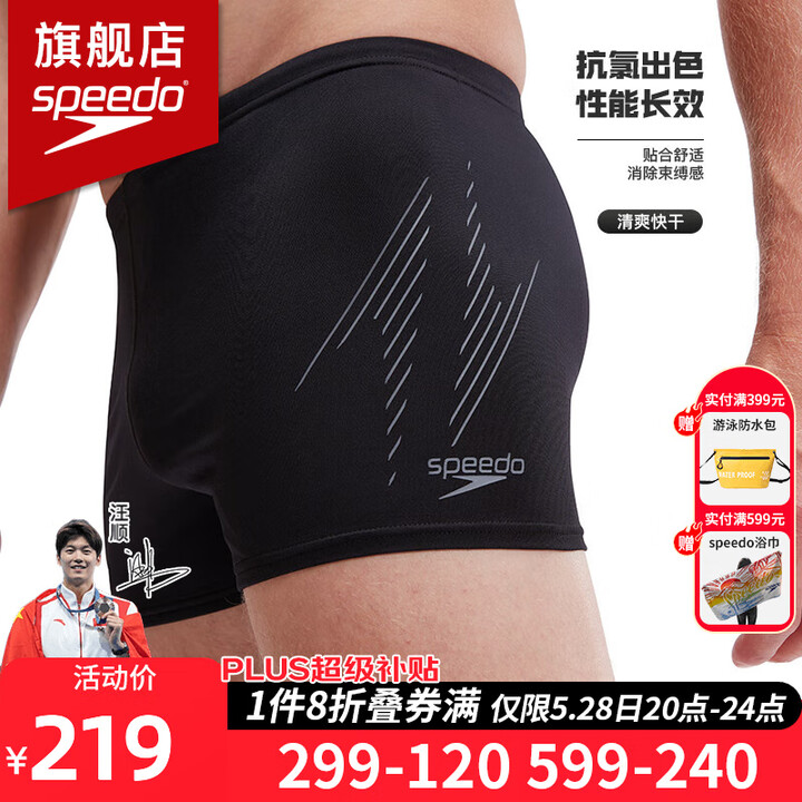 速比涛（Speedo）24年新款平角男士泳裤防尴尬速干抗氯印花专业训练耐穿游泳裤 黑色【腰部抽绳,自由调节松紧】 M (34) 身高175 ...