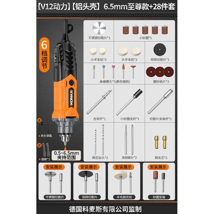 科麦斯（KEMAISI）电磨机大功率手持迷你电动抛光打磨神器小型电钻玉石切割雕刻工具 1【V12动力】【铝头壳】6.5mm款+【图片 价格 ...