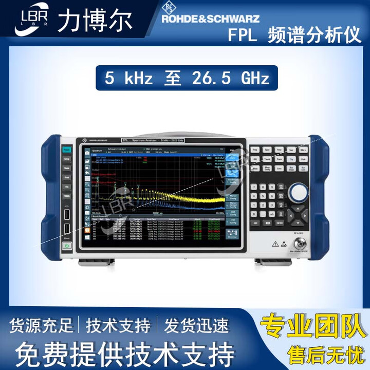 罗德与施瓦茨FPL1003 FPL1007 FPL1014 FPL1026 便携式频谱分析仪 FPL1014【图片 价格 品牌 报价】-京东