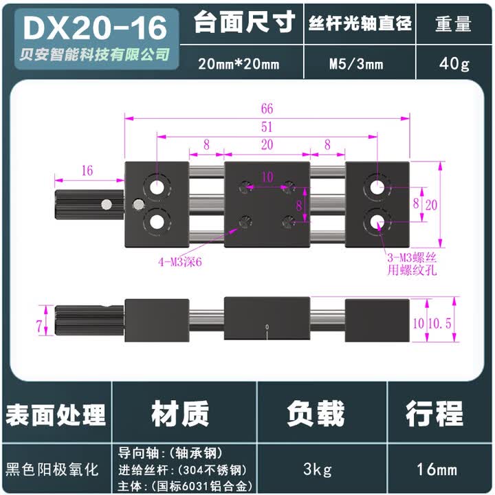 温以嘉手动十字滑台微型精密导轨滑块DX20/25/40/60XY轴丝杆行程11- DX20-16【图片 价格 品牌 报价】-京东