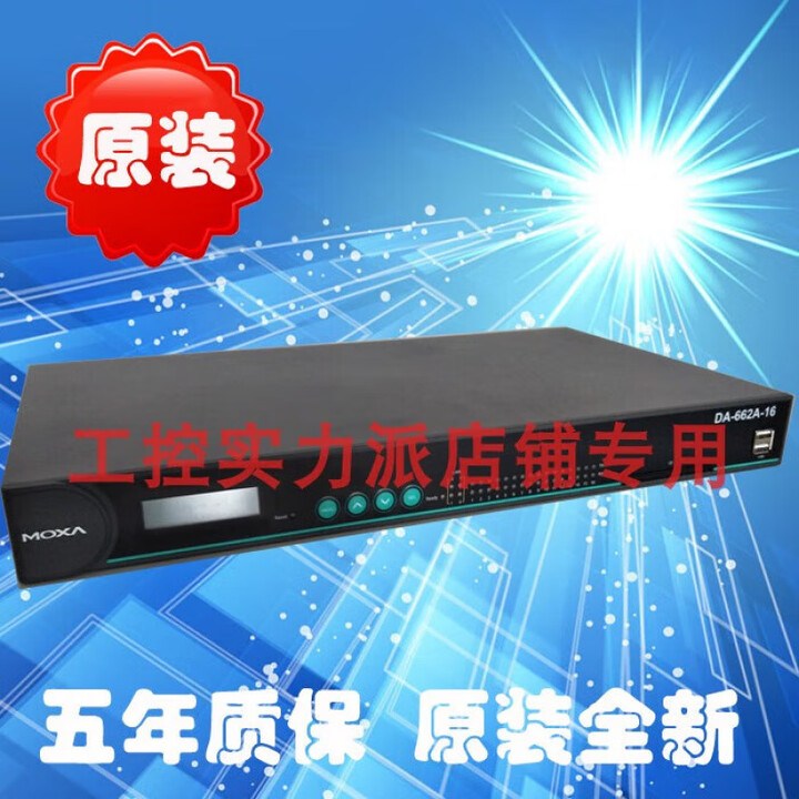 MOXA DA-662A-16-LX 升级为DA-662C-16-LX 通讯服务器【图片 价格 品牌 报价】-京东