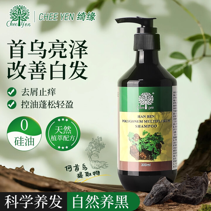 CHEE YEN 綺緣台湾肉桂姜汁防断控油洗发露无硅油滋养丰盈蓬松柔顺止痒去屑护理 何首乌香【图片 价格 品牌 报价】-京东