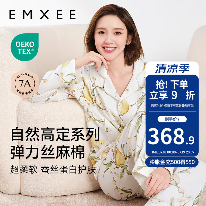 嫚熙（EMXEE）春秋孕妇哺乳款睡衣产后弹力丝麻棉月子服家居服 梨园-两件套(带哺乳口) L【图片 价格 品牌 报价】-京东
