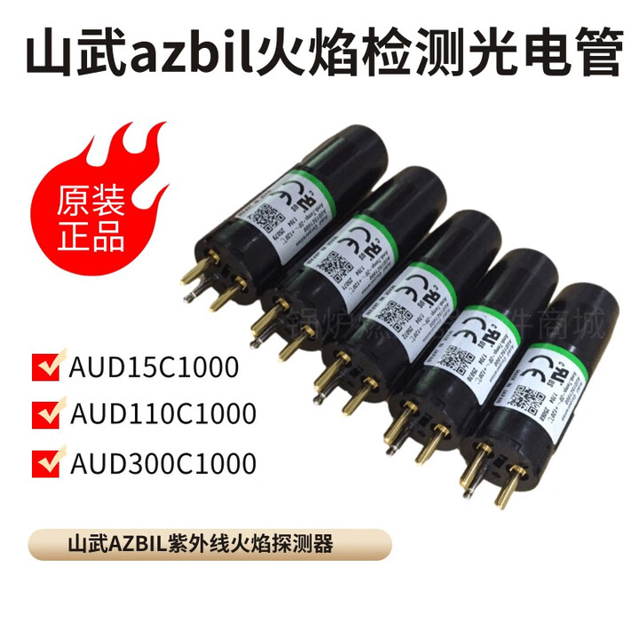映棠检测器AUD15C1000紫外线光电管AUD110C1000火焰探测器 AUD300C1000【图片 价格 品牌 报价】-京东
