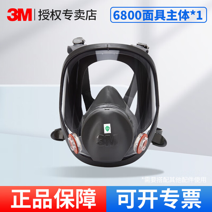 3M防尘口罩过滤棉专用 防毒面具防尘面罩口罩滤芯工业粉尘1703滤 6800主体*1个 M【图片 价格 品牌 报价】-京东
