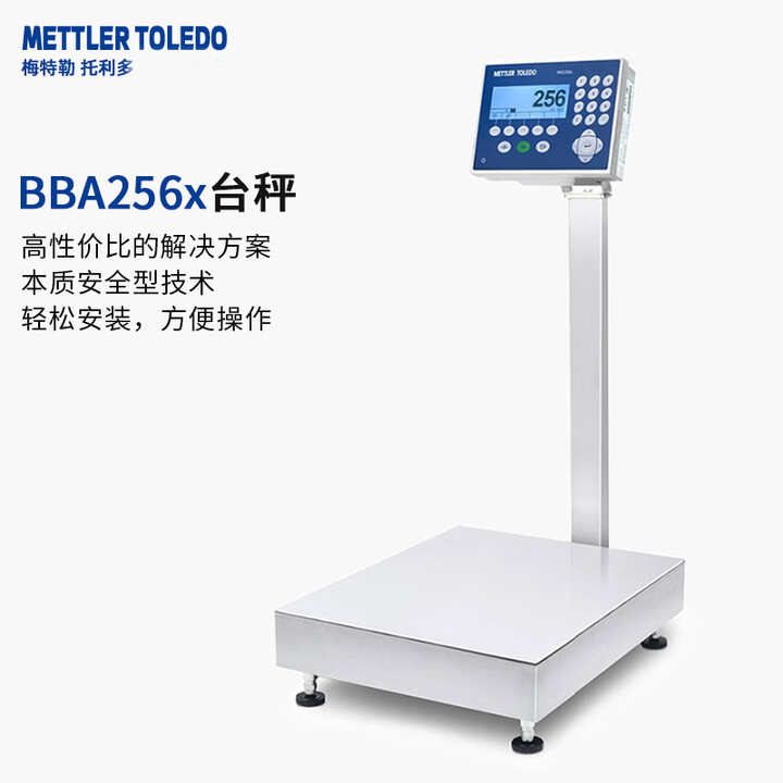 梅特勒 托利多（METTLER TOLEDO）BBA256x本安型一区电子称防水防爆商用医药工业台秤 其他规格详询客服(勿拍 )【图片 价格 ...