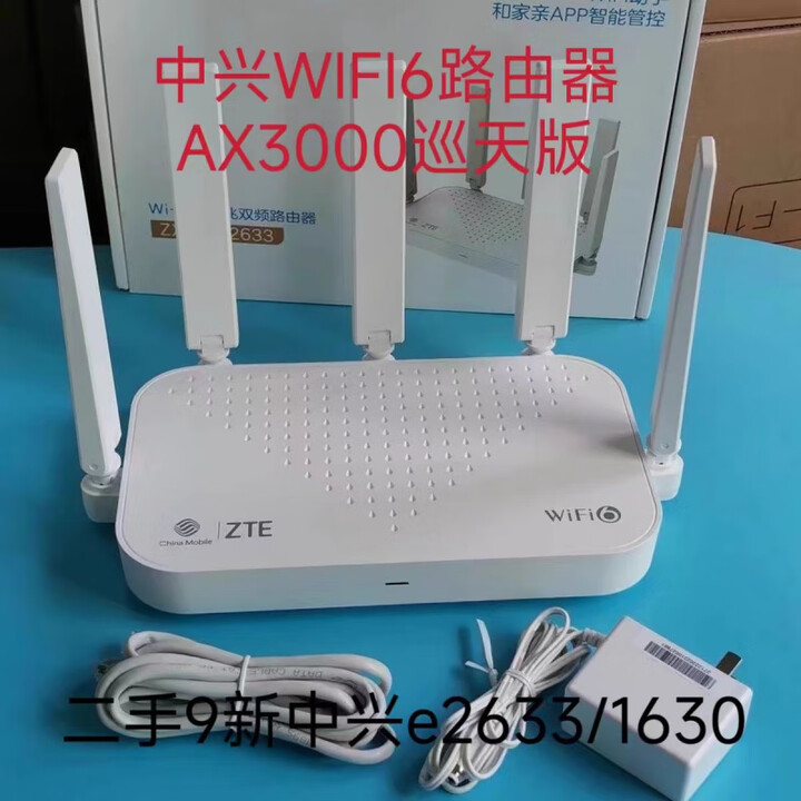 中兴（ZTE）二手小方糖Z500双频5G千兆路由器智能mesh组网通用迷你款 中兴巡天AX3000 运营商版本 wifi6【图片 价格 品牌 ...