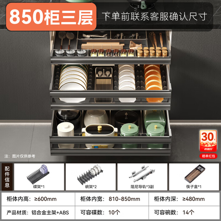 洛班尼 LOBANE拉篮厨房橱柜不锈钢双层开门抽屉式碗碟拉蓝碗架锅具收纳碗篮 三层850柜（全铝材质）【图片 价格 品牌 报价】-京东